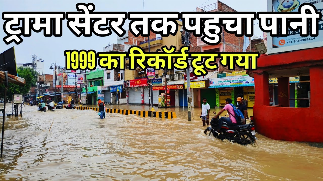 Varanasi Flood High situation Update | Banaras Flood | Flood News Today ...