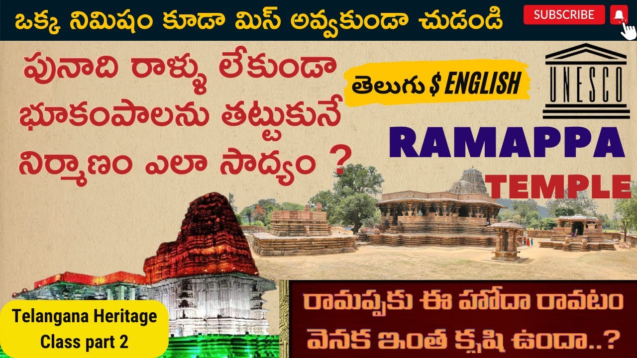 Ramappa Temple Architecture ।Sandbox technique।Why Unesco Heritage tag ...