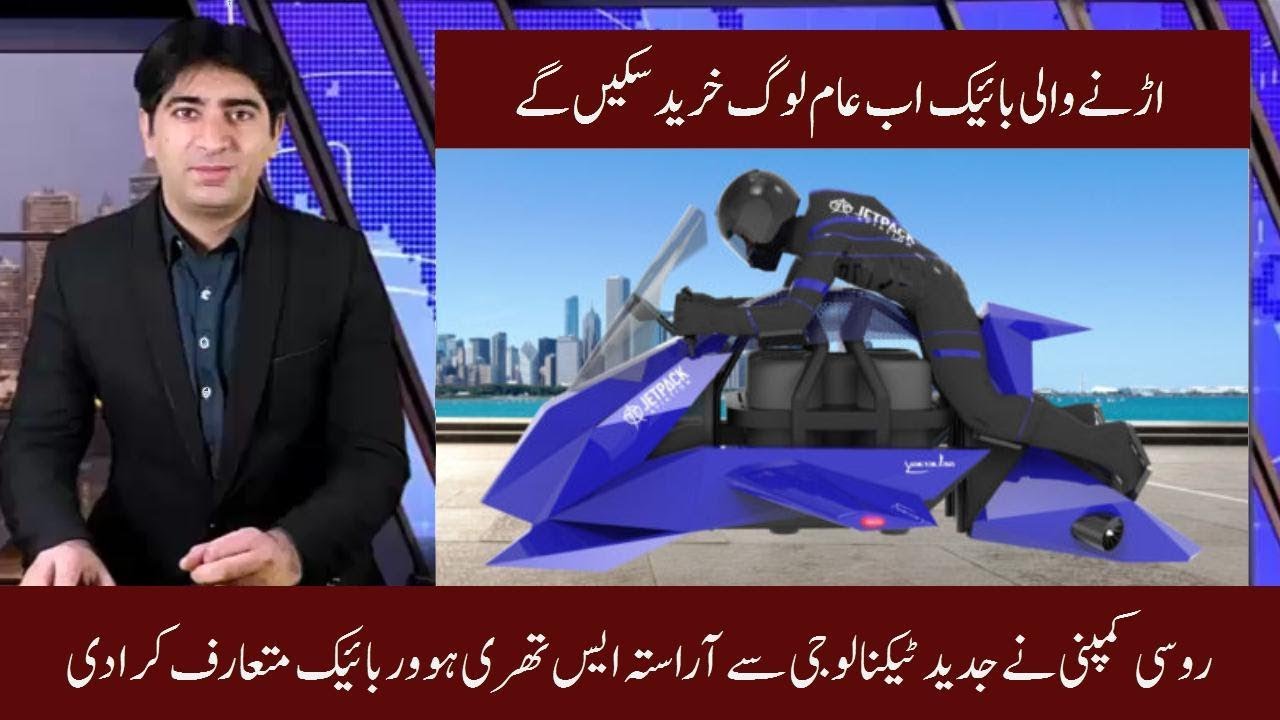Jetpack announces 150mph flying motorcycle, the Speeder - YouTube