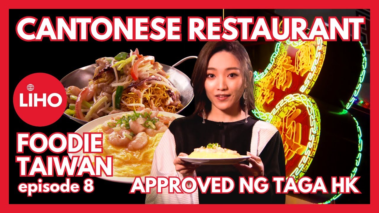Favorite Hong Kong Tea House ni Janice Yan | Ganitong Lasa ang Hanap Ko ...