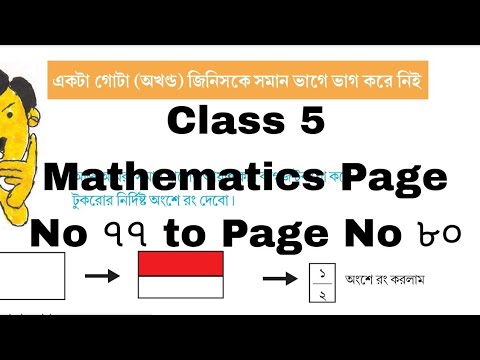 || Class 5 (V) Mathematics West Bengal Board Page - 77 to Page 80 ...