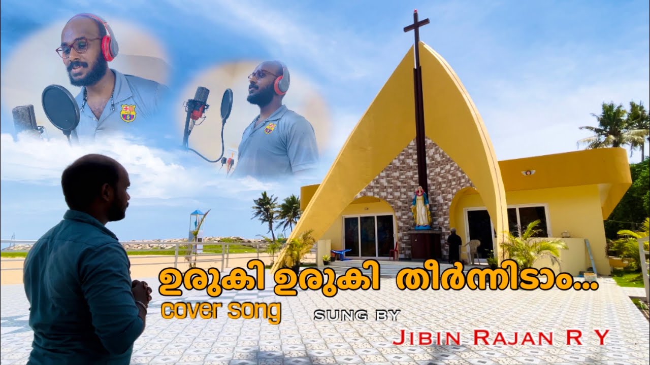 Uruki Uruki Theernnidam/COVER SONG/ഉരുകി ഉരുകി തീർന്നിടാം/JIBIN RAJAN ...