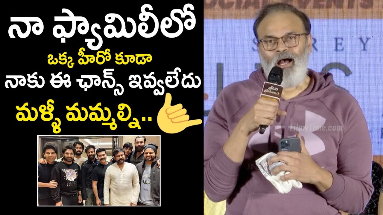 Nagababu Superb Speech @ Sridevi Shoban Babu Movie Pre Release Event | Sushmita Konidela ...