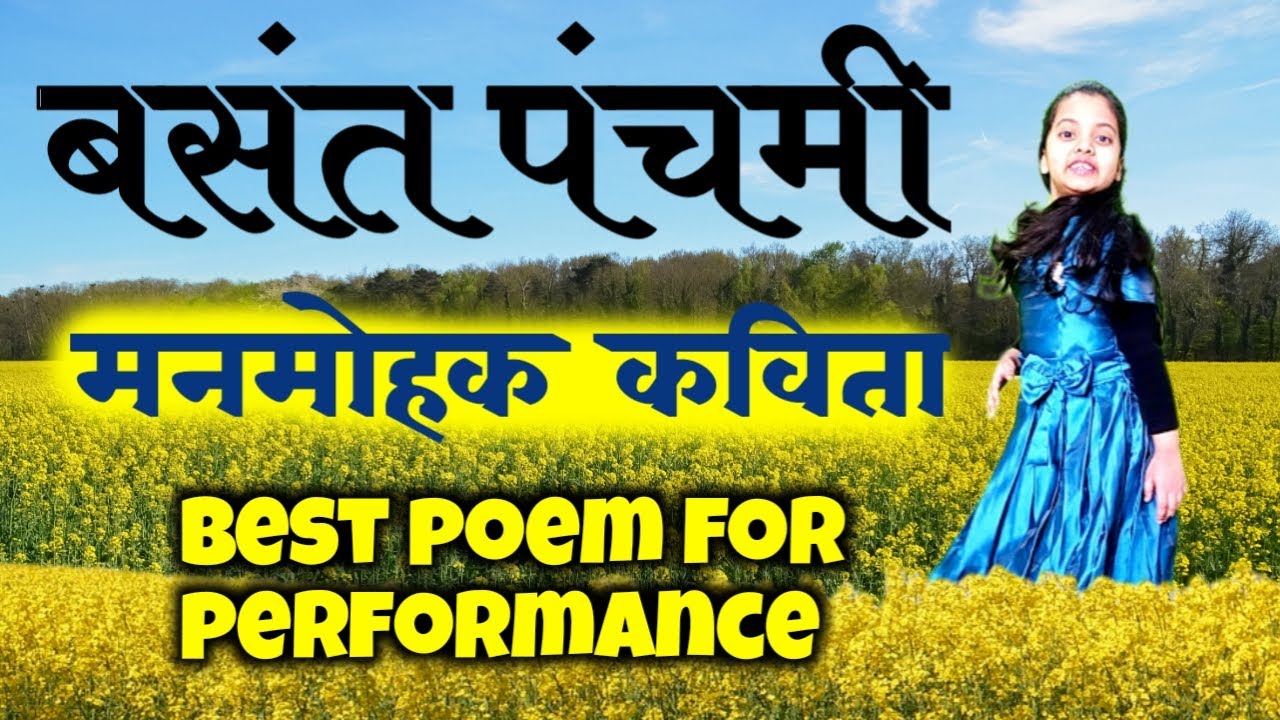 Basant Panchami par poem | Basant Panchami Song | vasant panchami poem ...