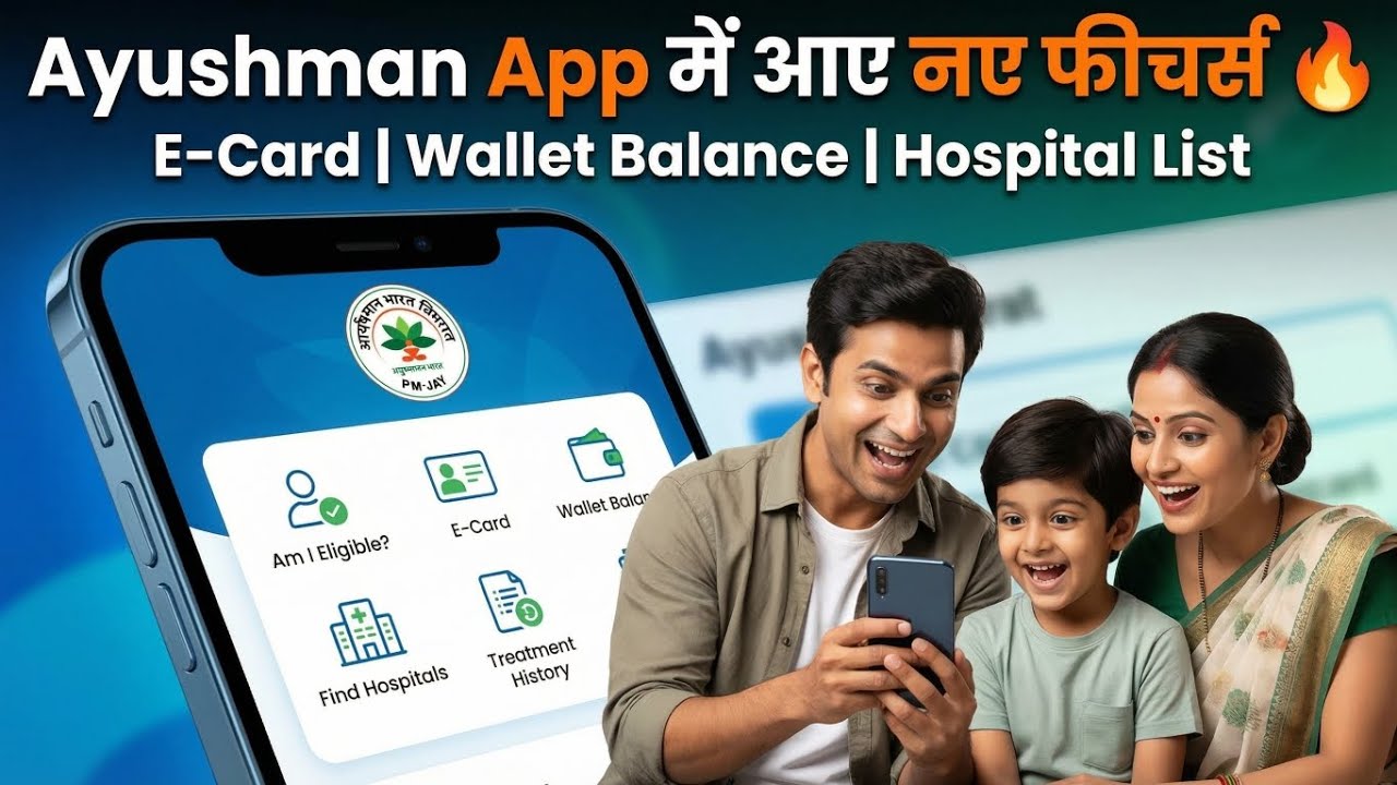 Ayushman App New Features 2025 🔥| Check Eligibility E-Card Wallet ...
