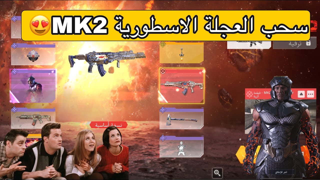 سحب عجلة الحظ الاسطورية سلاح MK2 كود موبايل كول اوف ديوتي CODM - YouTube