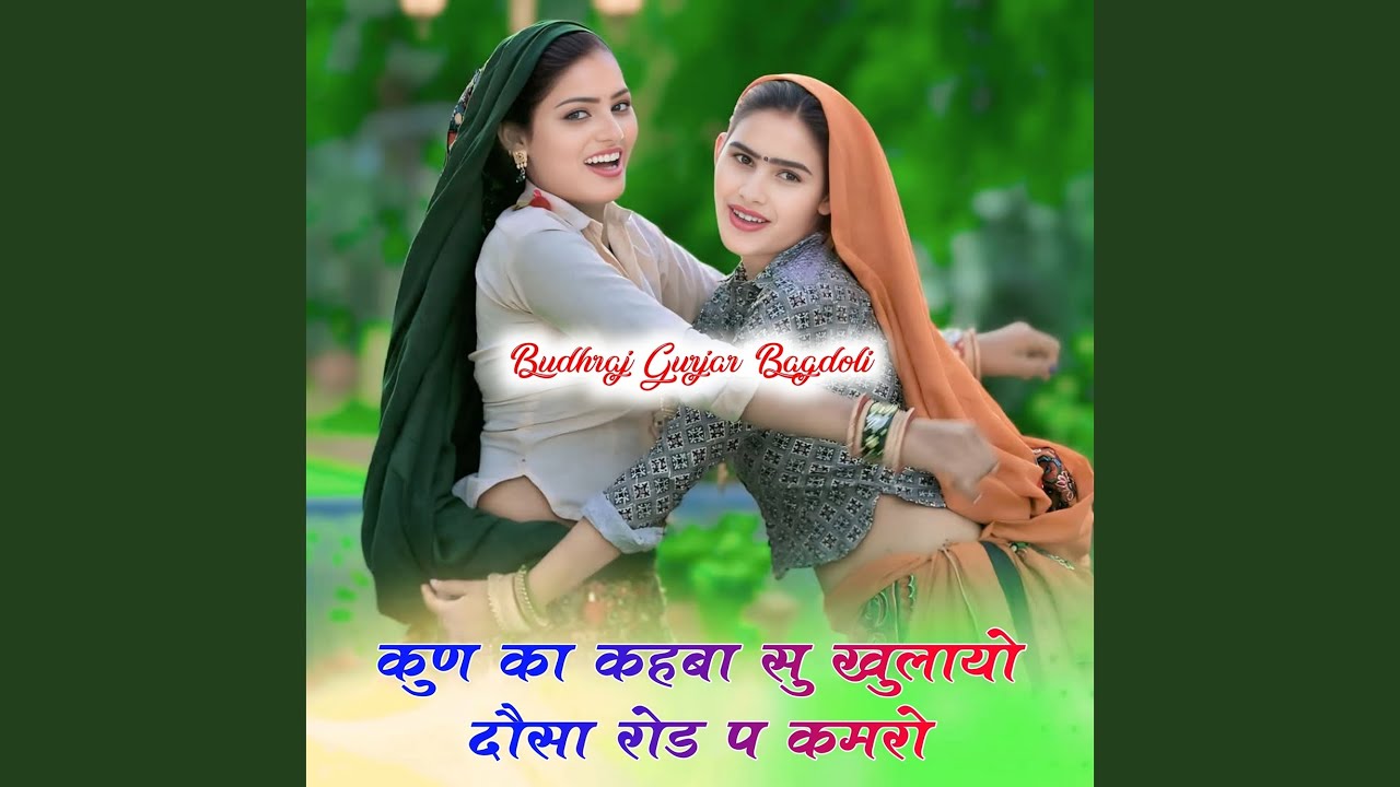 Kun Ka Kehba Shu Khulayo Dosa Rod P Kamro - YouTube