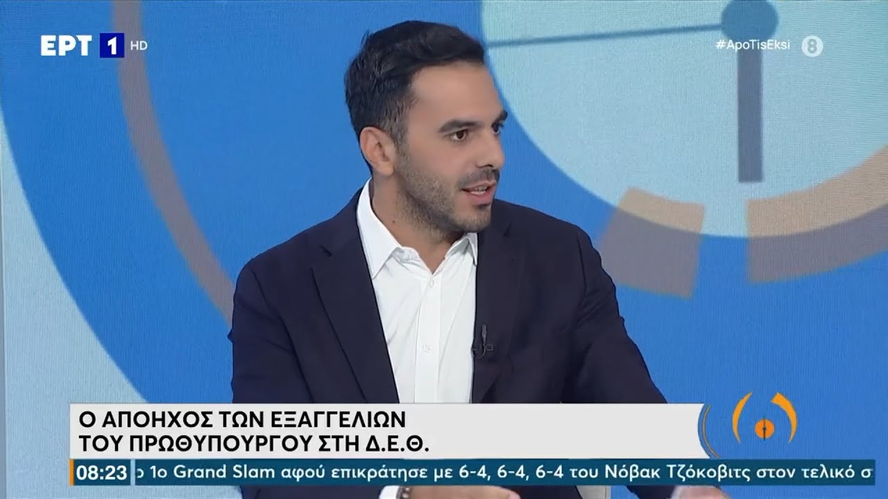 ΕΡΤ1 - ΑΠΟ ΤΙΣ ΕΞΙ - 13.09.2021 - YouTube