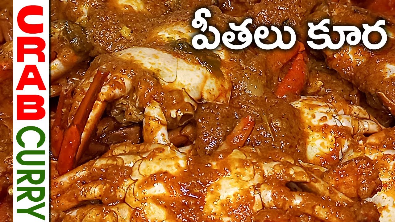 పీతలు కూర | Peethalu Iguru | Cleaning and Cooking Process - YouTube