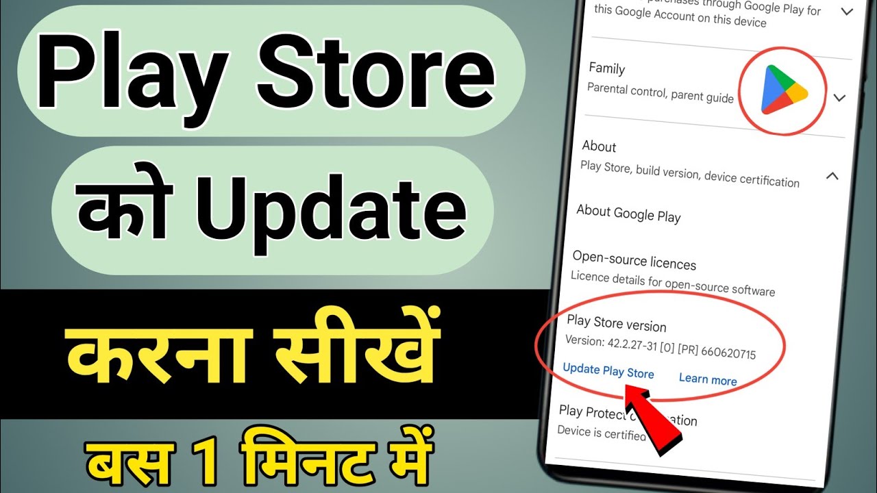 How to Update Play Store On Android | Google Play Store Update Kaise ...