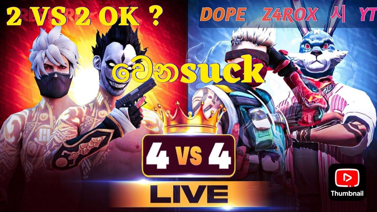 හේ යාලුවේ අපි ආවා.... එන්න 4 Vs. 4 Custom Play කරන්න 🎮 - YouTube