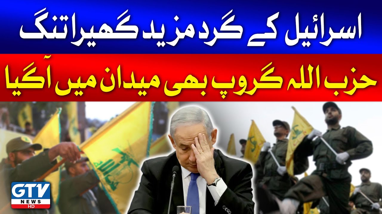 Israel mei kya horaha hai? | Expert Analysis by Nisar Syed | GTV News ...