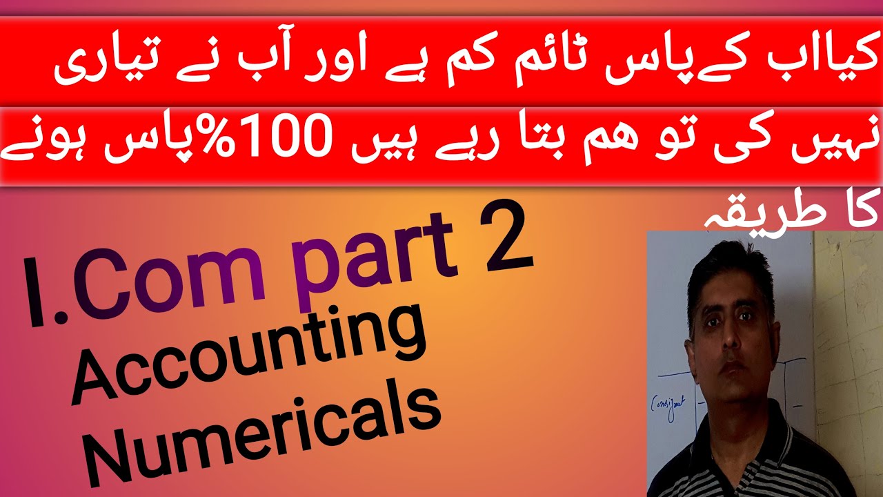 consignment accounts problems & solutions - YouTube