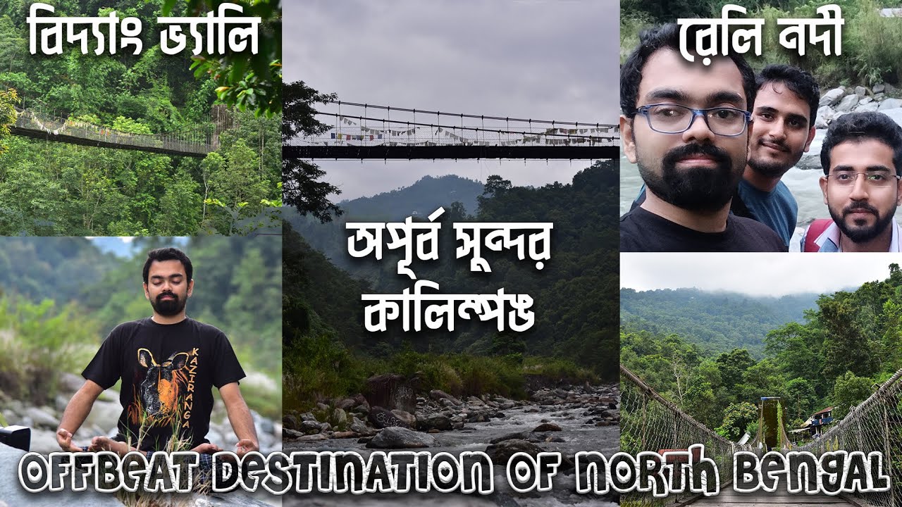 ঘুরে দেখা BIDYANG VALLEY | পাহাড়ে নদীর পাশে নতুন হোমস্টের ঠিকানা ...