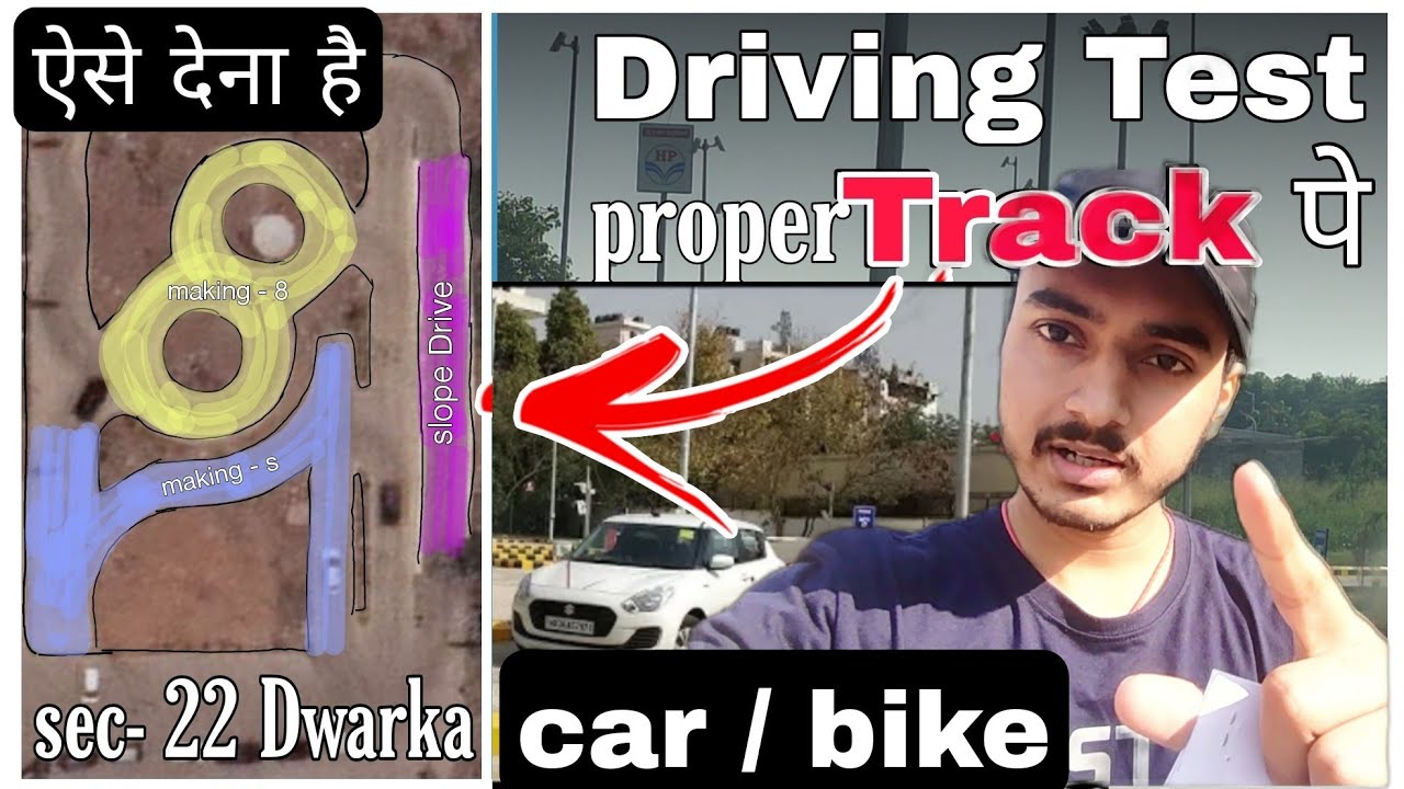 Dwarka sec 22 driving test | Driving Licence Test | #drivinglicence #DL ...
