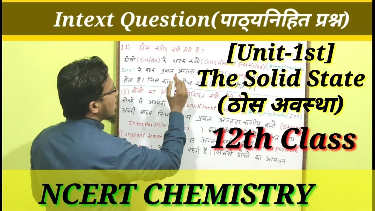 Intext Questions1 1 1 2 Solid State 12th ClassNCERT CHEMISTRY YouTube intext-questions1-1-1-2-solid-state-12th-classncert-chemistry-youtube