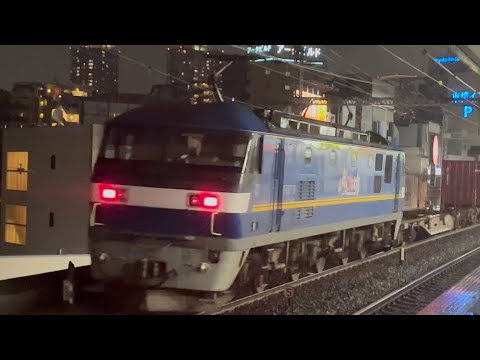 EF210-130号機[岡]+EF210-315号機[吹]牽引 高速貨物列車 - YouTube