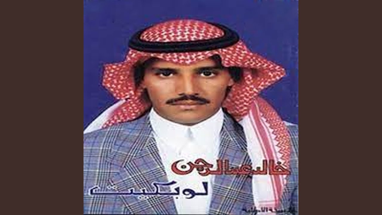 Horoof Al Hob - YouTube