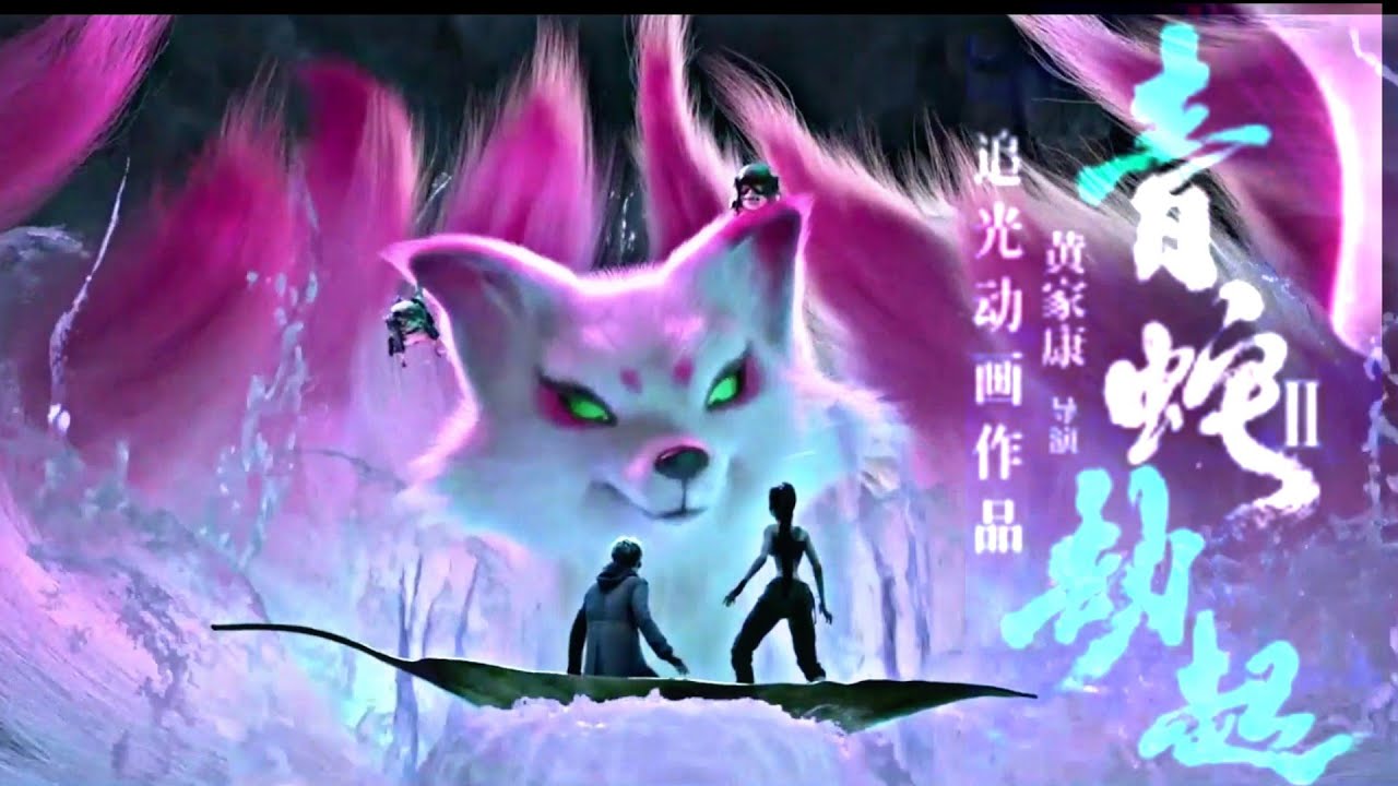 White Snake 2 Official Final Trailer - YouTube