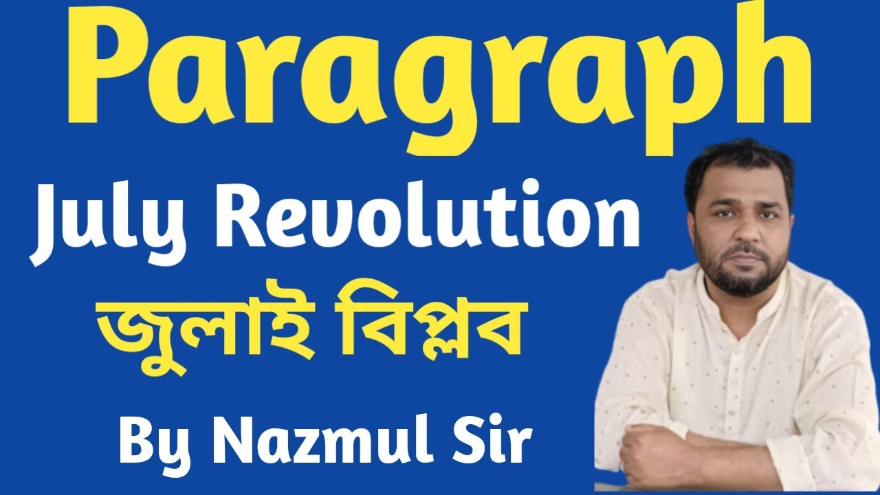 paragraph on।। July Revolution (জুলাই বিপ্লব)।। paragraph on July ...