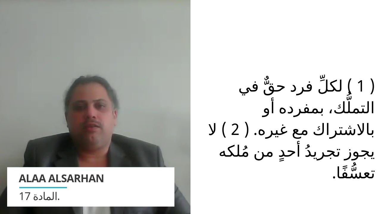 Alaa Alsarhan, Turkey, reading article 17 of the Universal Declaration ...