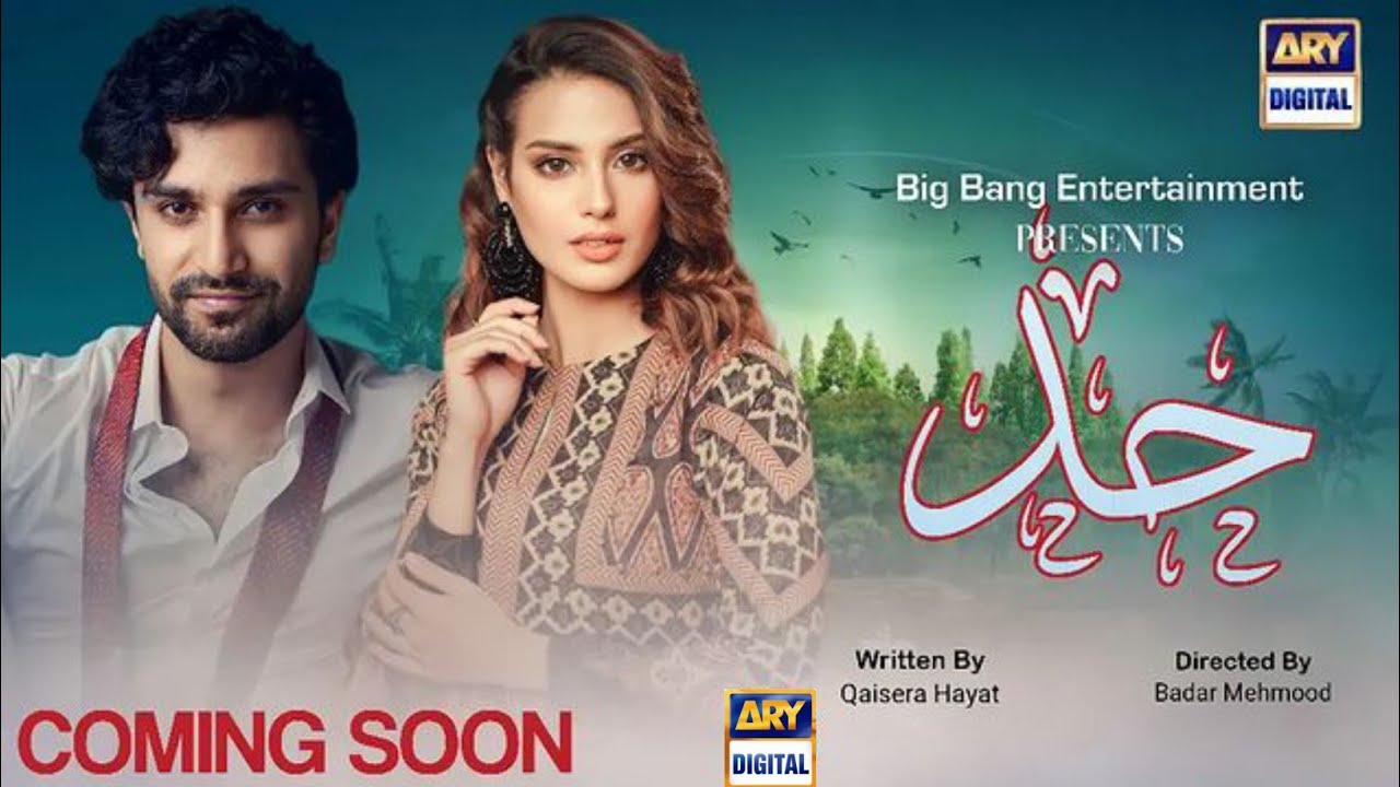 Upcoming Drama Of Ahad Raza Mir & Iqra Aziz - Big News - ARY digital ...
