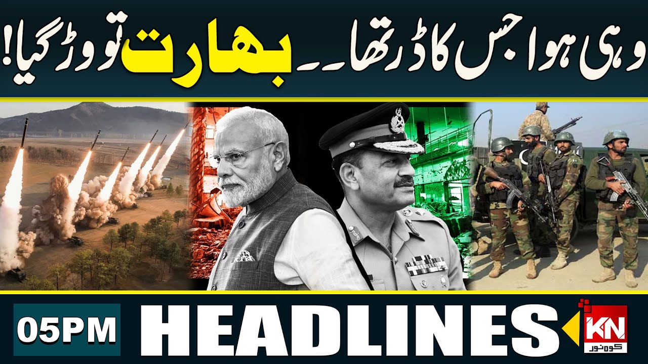 Final Order !!! | Must Watch | 5 PM News Headlines | 23-May-2025 - YouTube