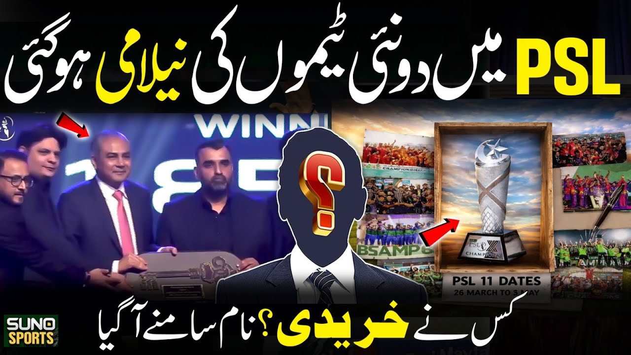 PSL New Teams Auctioned – Owners and Names Revealed | Breaking News ...