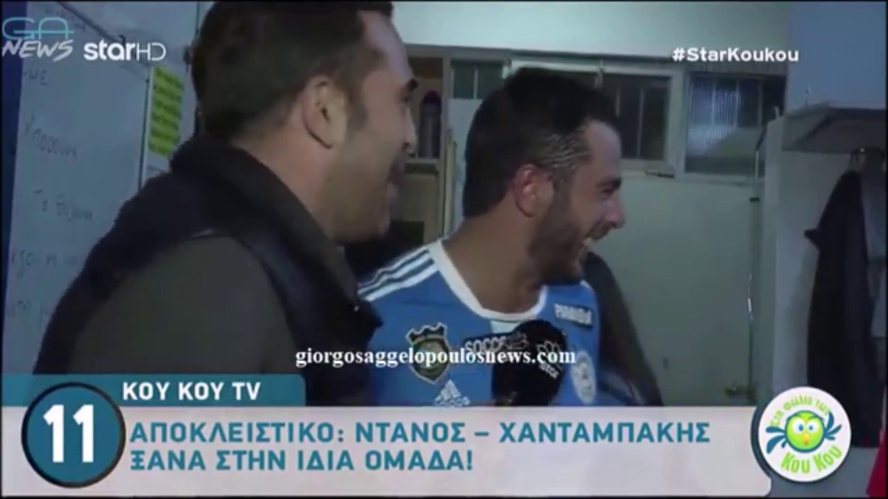 Γιωργος Αγγελοπουλος-Στελιος Χανταμπακης,Οι δηλωσεις του γιωργου πριν ...