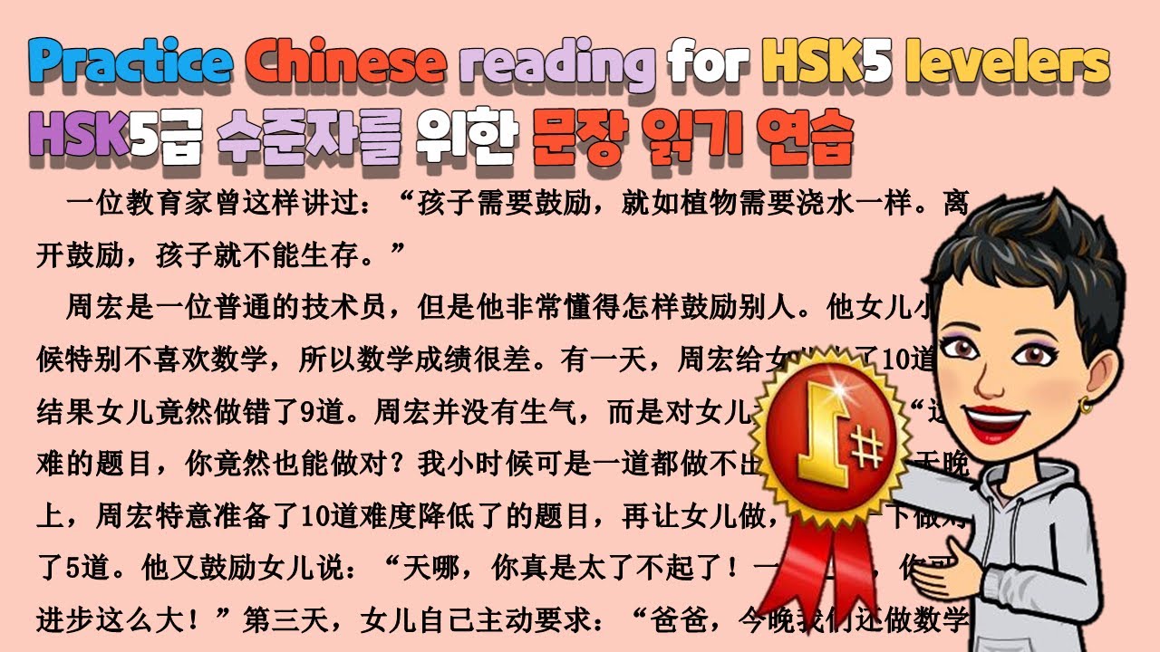 Chinese Reading Practice/ 중국어 읽기 연습/ Practice reading sentences/ Learn ...