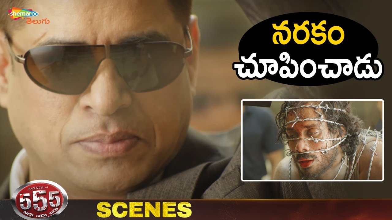 Villain Tortures Bharath | 555 Latest Telugu Movie | Bharath | Erica ...