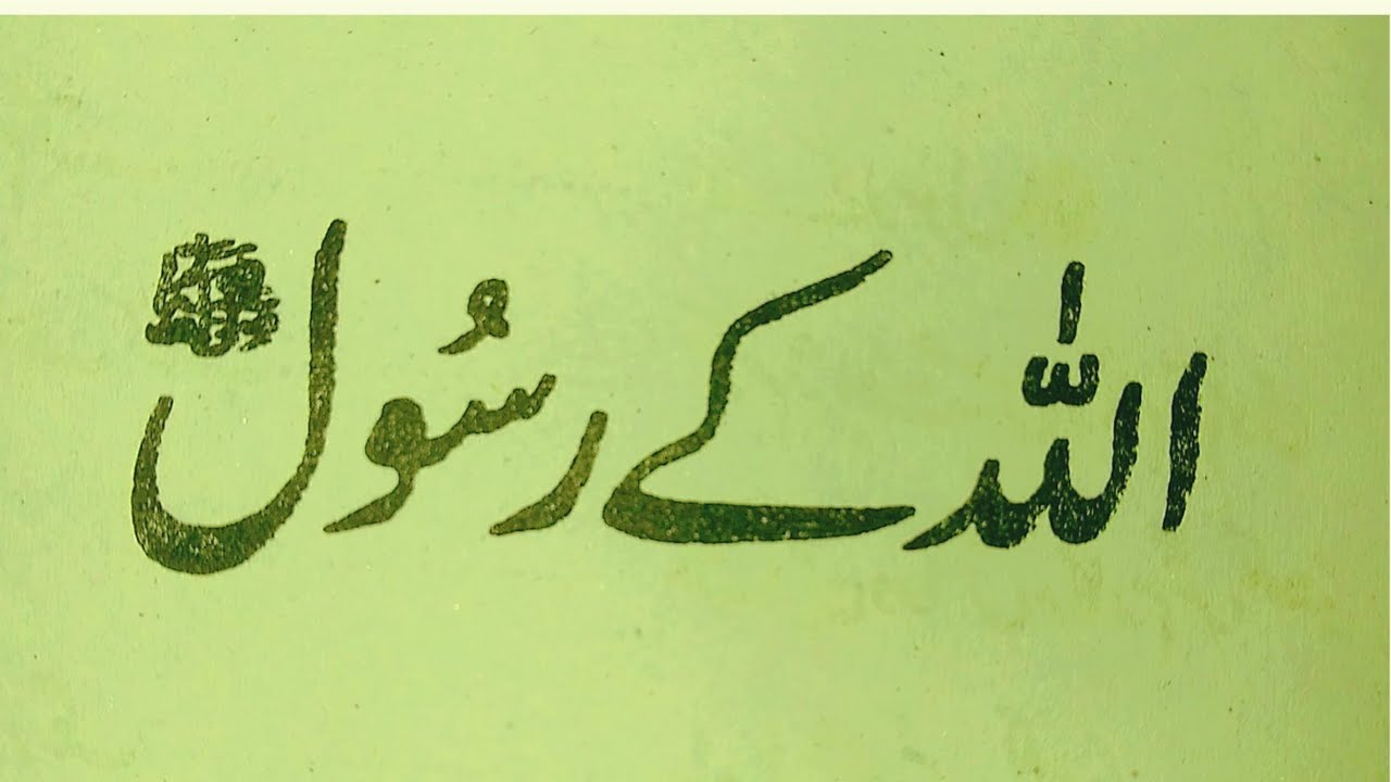 💚 Allah Ke Rasool ﷺ @Sf.Qadri855 #sfqadri855 #allahkerasoolﷺ #yamustafa ...