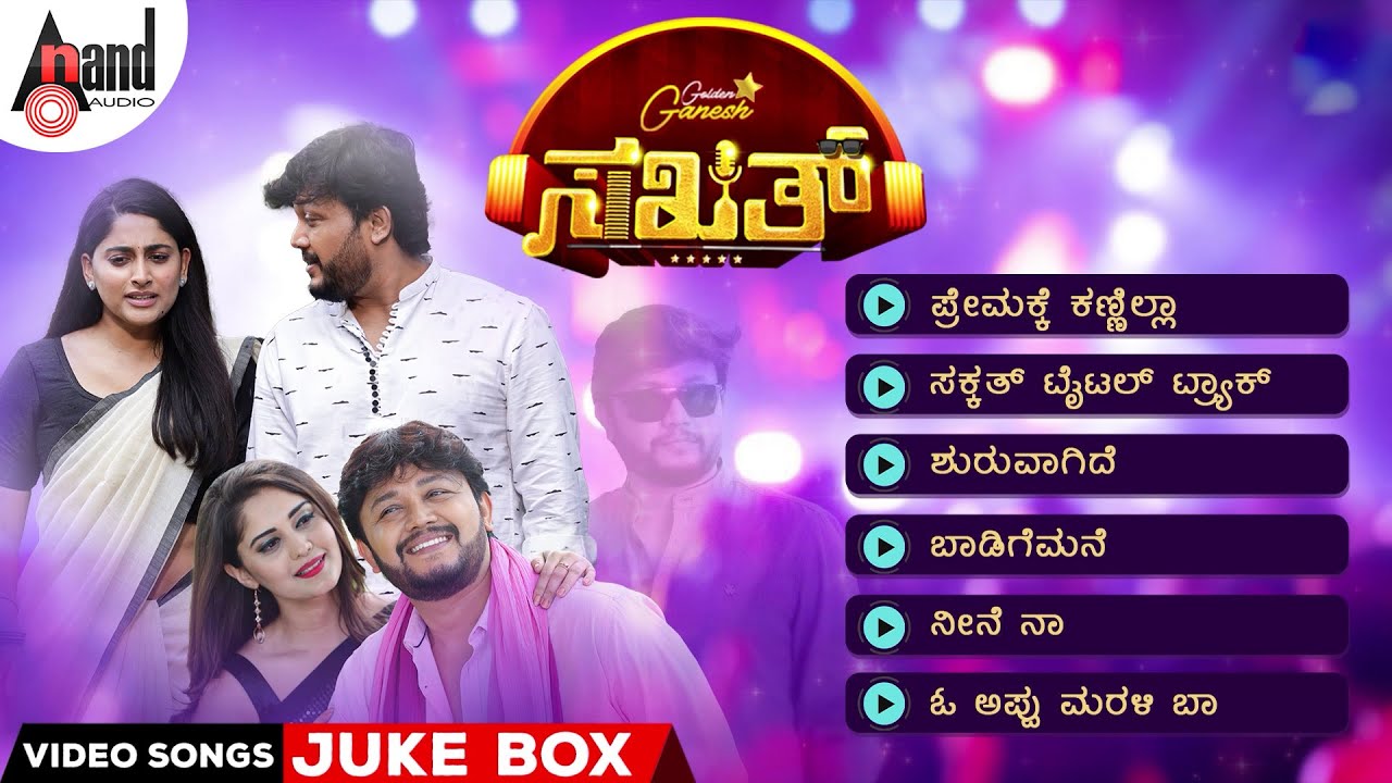 Sakath Video Songs Jukebox | Golden ⭐ Ganesh | Surbhi | Nishvika | Suni ...