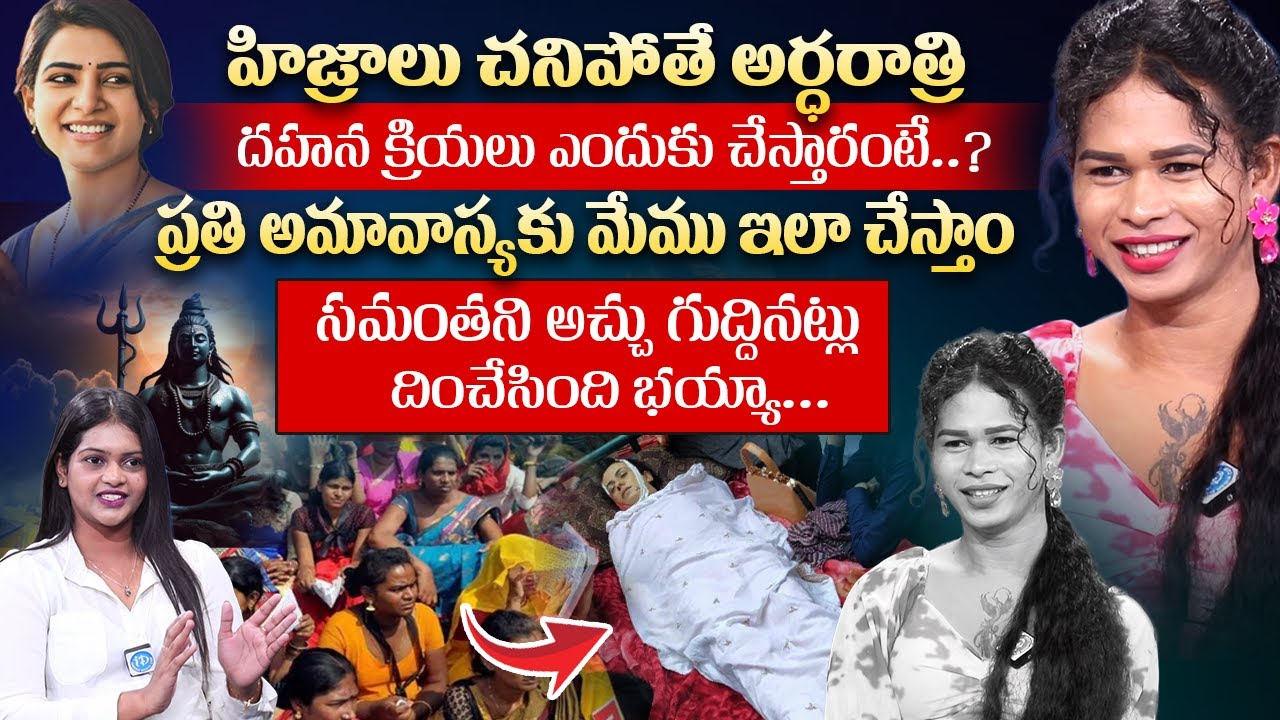 Transgender Arika Naini Abt Transgenders Struggles Exclusive Interview | iDream Warangal - YouTube