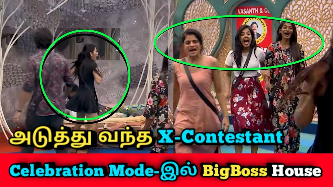 💥 Celebration Mode-இல் BigBoss House | அடுத்து வந்த X-Contestant யாரு ...