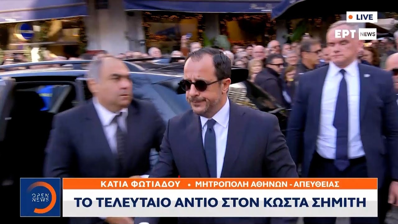 Το παρόν έδωσε και ο πρόεδρος της Κυπριακής Δημοκρατίας Νίκος ...