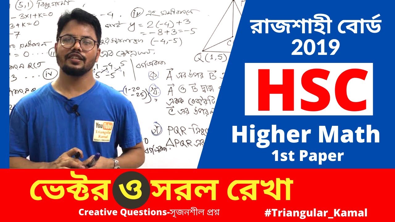 HSC Higher Math 1st Paper | রাজশাহী বোর্ড -2019 | Vector & Straight ...