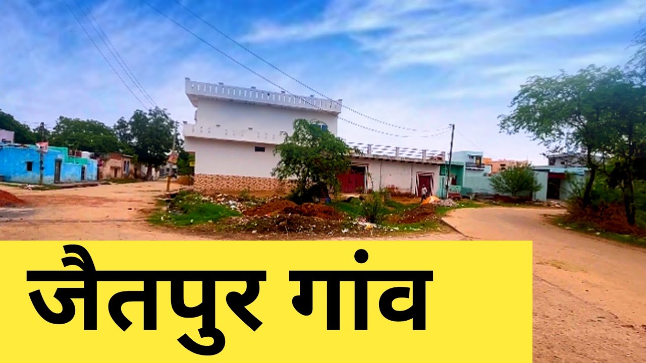 Jaitpur village | Jaitpur Gaon | जैतपुर गाँव | Jaitpur Jhajjar ...