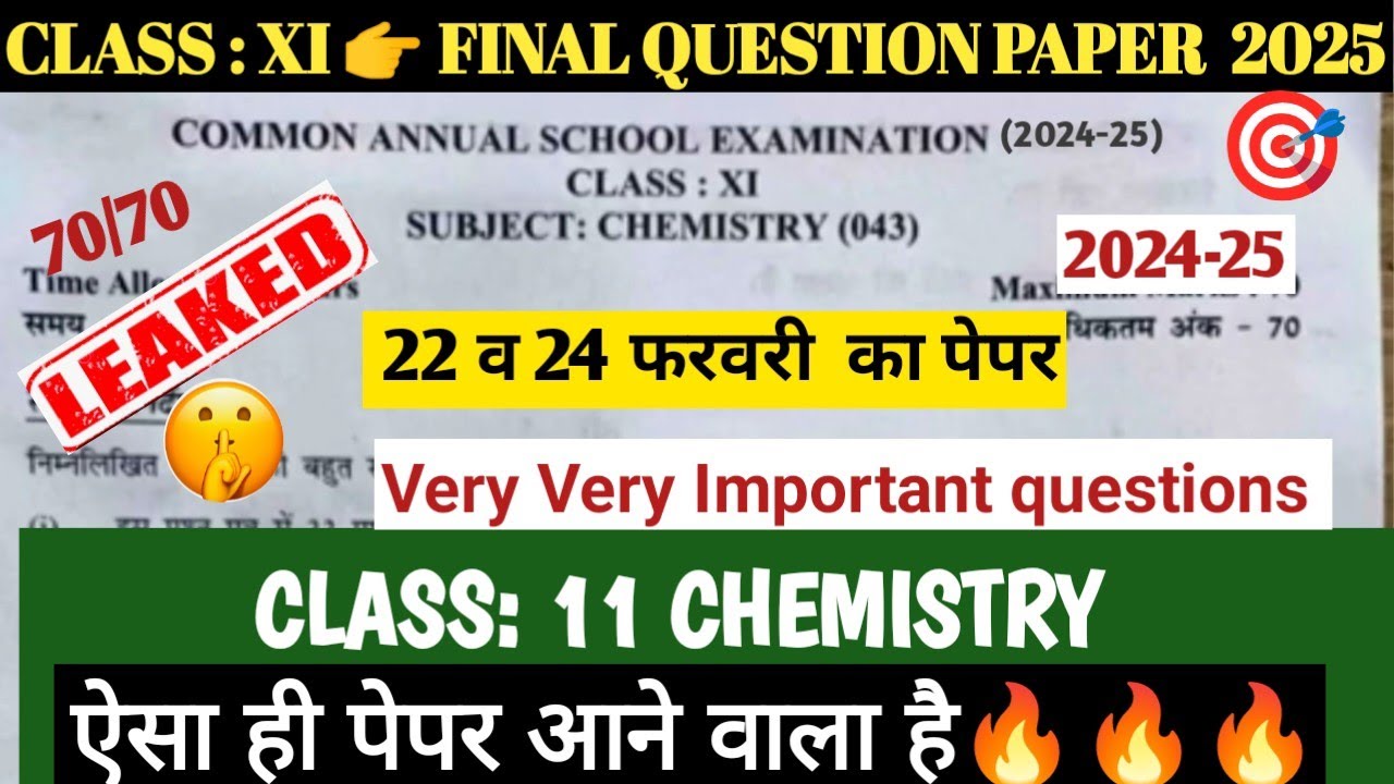 Class 11 Chemistry Final exam 2024-25|कक्षा 11 Chemistry annual exam ...