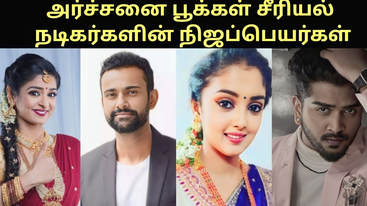 Archanai Pookal Serial All Actors Real Name & நிஜப்பெயர்கள் || Girls ...