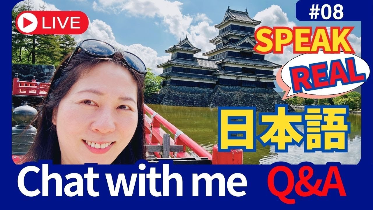 #8 Japanese Live: Chat, Learn, and Q&A Sessions #JapaneseEnglish - YouTube