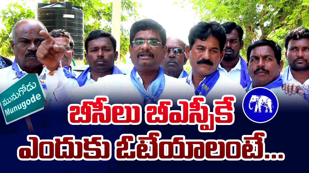నేను ఒక బీసి బిడ్డను. - MAHATHI RAMESH, BSP STATE GENERAL SECRETARY ...