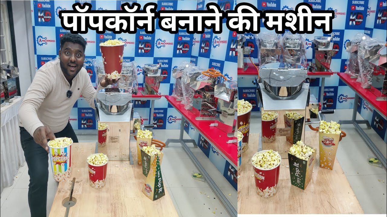 Popcorn making Full setup, Easy Popcorn Machine, New Business Ideas ...