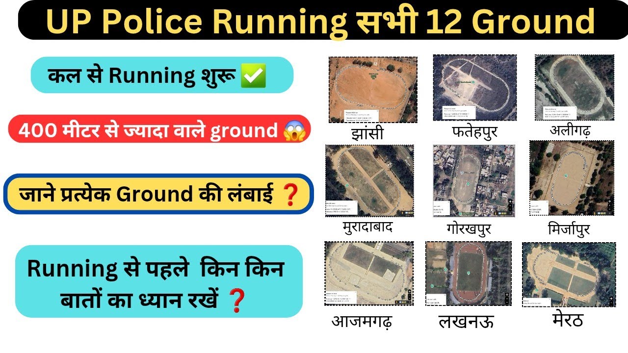 UP police running all 12 Grounds satellite view , uttar pradesh police ...