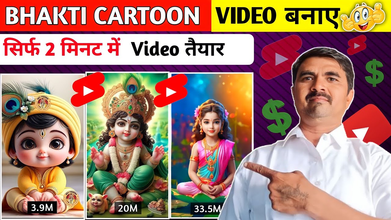 Bhakti Cartoon Video कैसे Banaye🔥 Krishna Cute Cartoon Kaise Banaye🤔 ...