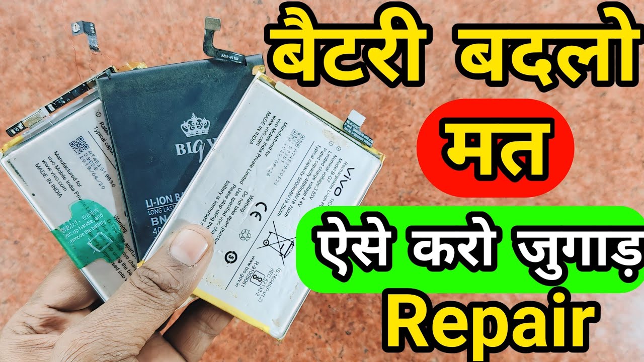 android Battery repair || android mobile battery repair || battery ...