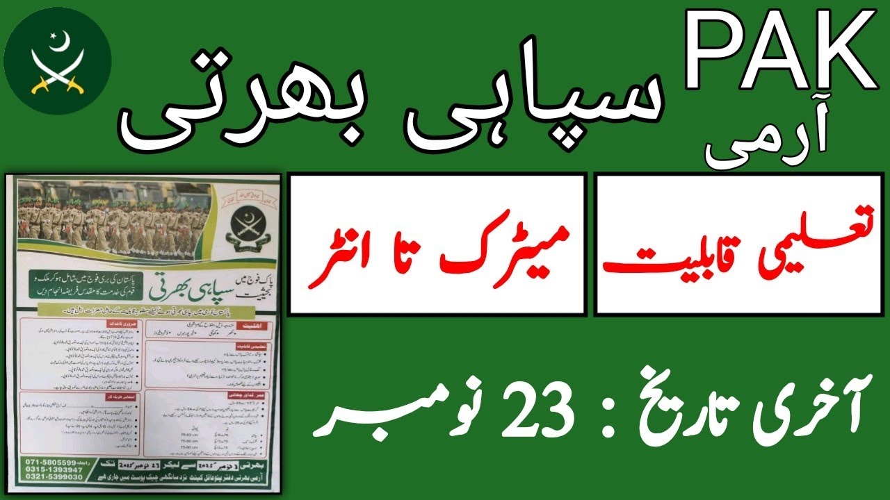 Pakistan Army New Jobs 2025/ Join Pak Army Soldiers Clerk 2025/today ...