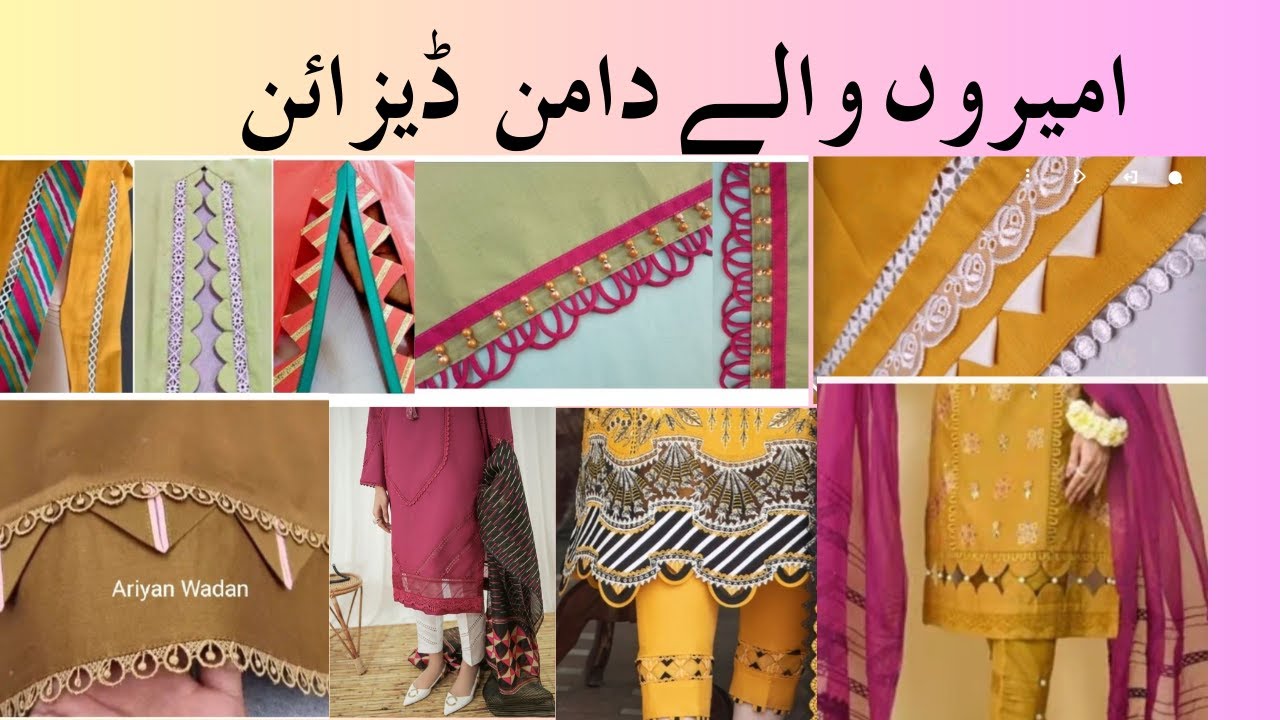 latest daman design for eid/most stylish daman design for summer/easy ...