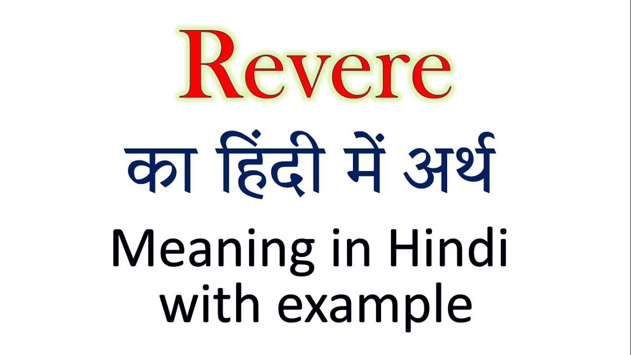 Revere meaning in Hindi | Explained Revere With Using Sentence - YouTube