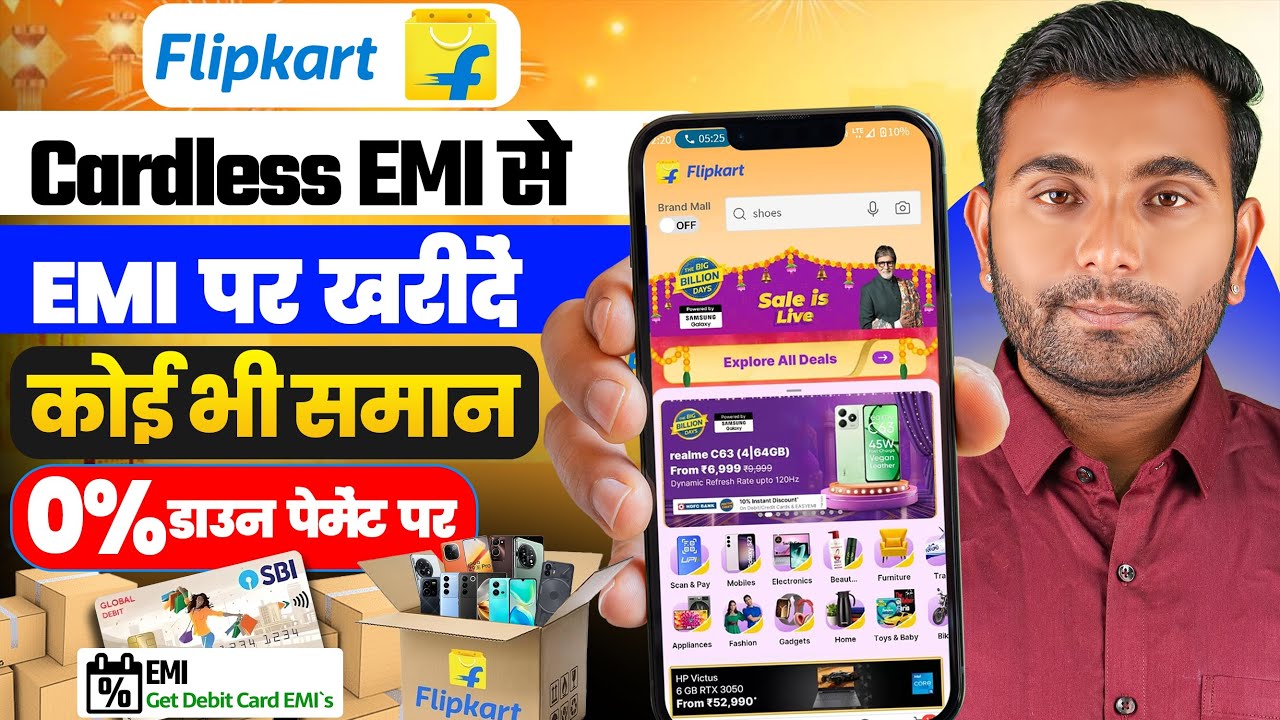 Flipkart HDFC Cardless EMI | Bina Credit Card ke Flipkart se EMI par ...
